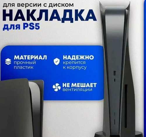 Sony playstation 5 slim с дисководом 1Tb