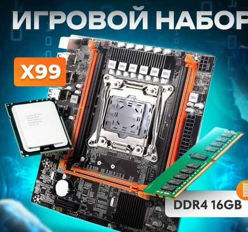 Материнская плата комплект MicroBT X99 (новая)