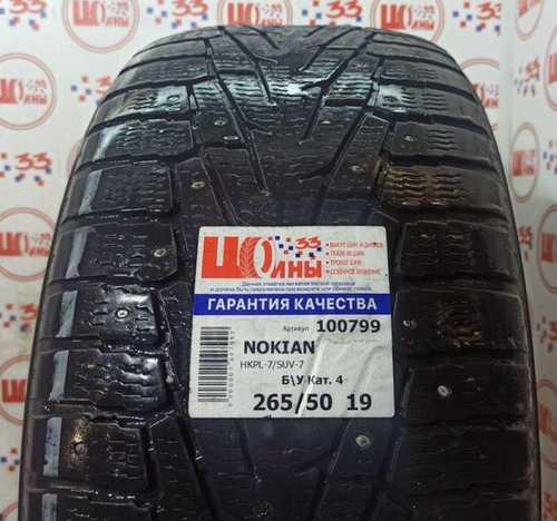 Nokian Tyres Hakkapeliitta 7 SUV 265/50 R19