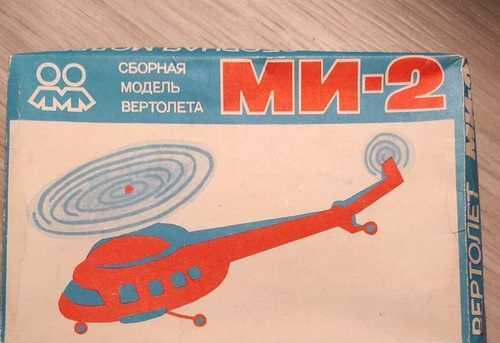 Вертолеты Ми-2