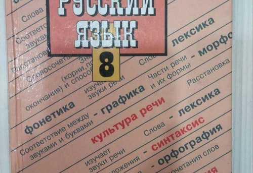 Учебники и рабочие тетради