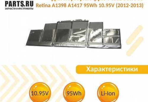 Аккумулятор MacBook Pro 15" A1398 95Wh 10.95V