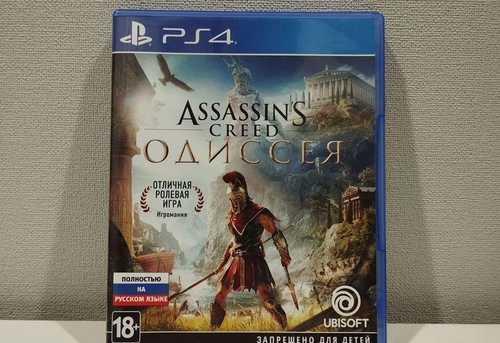 Assassin's Creed Одиссея PS4 (русская версия)