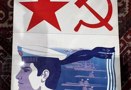 Постер плакат СССР