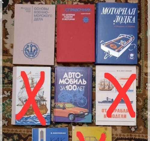 Книги по флоту и технике