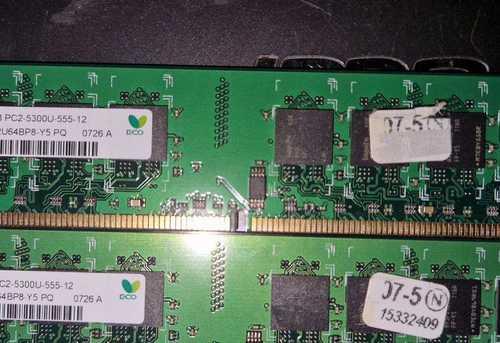 Оперативная память ddr2 2gb