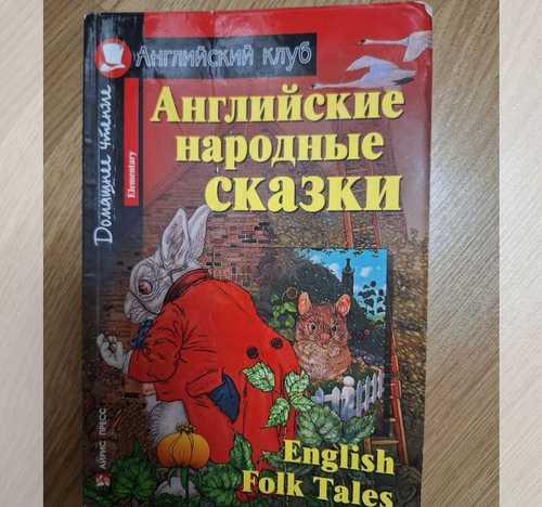 Книги английский клуб