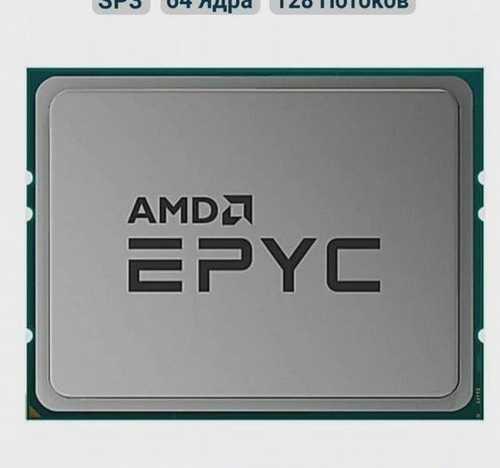 Процессор AMD epyc 7742