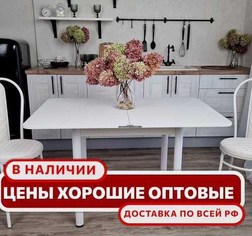 Обеденная группа стол стулья 4шт