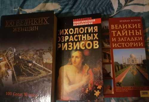 Книги разное