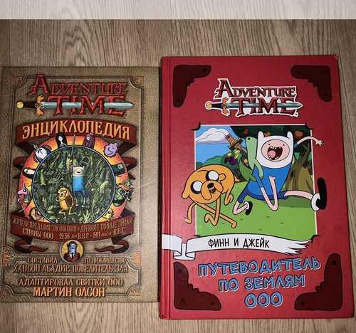 Книги Adventure Time 2 шт