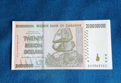 Зимбабве. 20 000 000 000 долларов