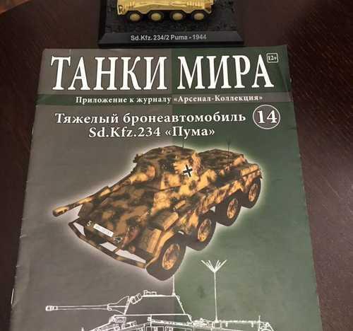 Модели танков 1 72