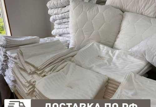 Текстиль для гостиниц. Доставка/опт