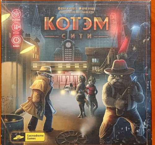Настольная игра "Котэм Сити"