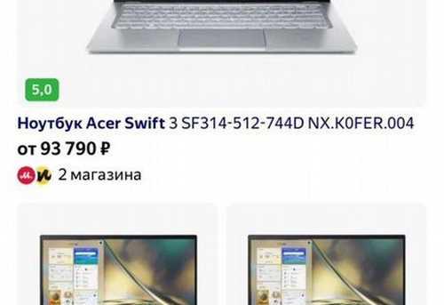 14" Acer SWIFT 3 SF314-54, 256 ГБ, Core i7-8550U, RAM 8 ГБ, Intel UHD Graphics 620