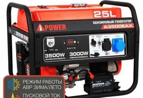 Генератор A-iPower A3500eaх