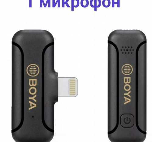 Петличный микрофон boya