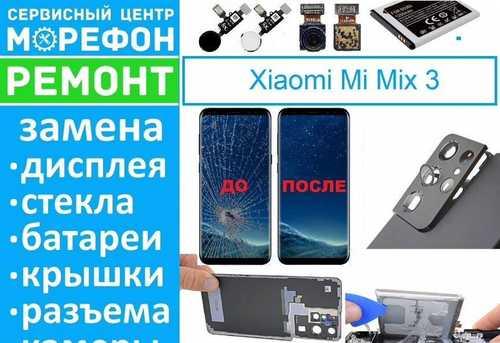 Ремонт Xiaomi Mi Mix 3 дисплей/акб/крышка