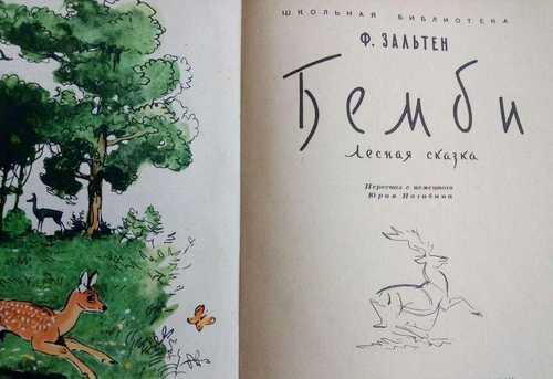 Книги детские СССР 50-60 годов