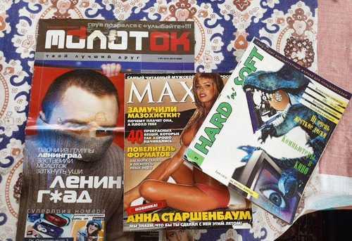 Журналы из 2000х