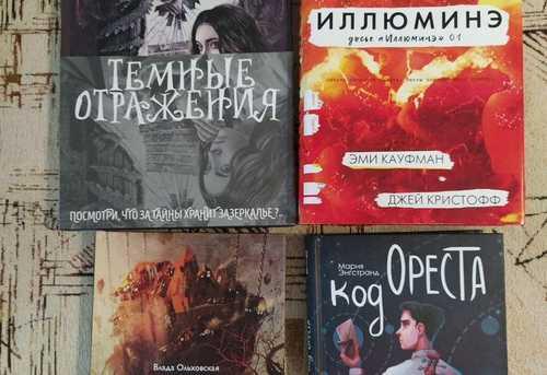 Книги фантастика, фэнтези, мистика, космос