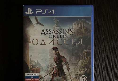 Assasins creed odyssey PS4