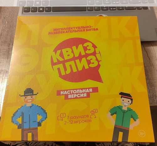 Настольная игра Квиз, Плиз