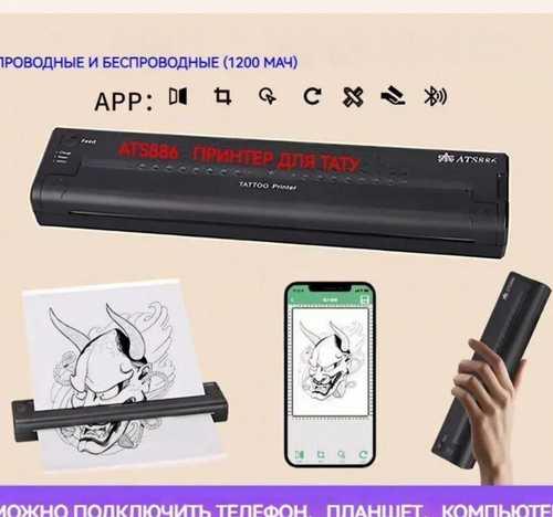 Трансферный принтер для тату с Bluetooth APP