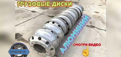 Грузовые алюминиевые диски 7.50r22.5 Alcoa Арт.0/1