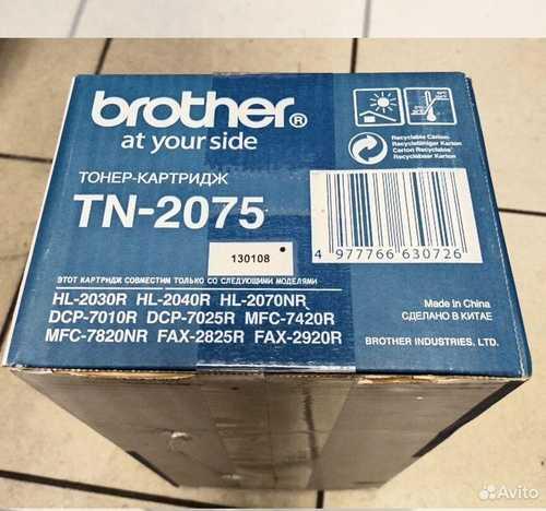Картридж Brother TN-2075 оригинал