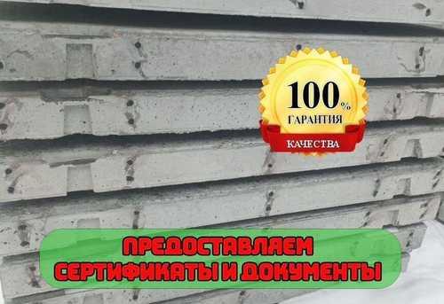 Плиты дорожные 2п30 опт