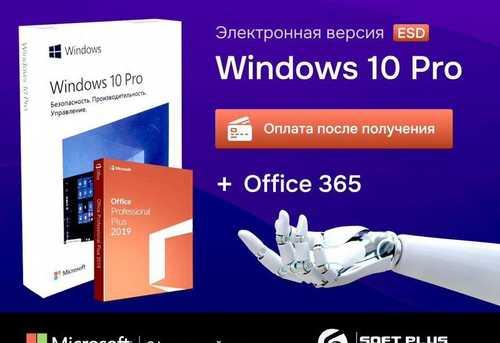 Ключ Windows 10 Pro
