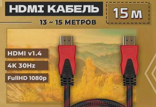 Hdmi кабель 15м