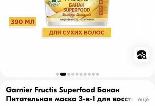 Маска для волос garnier гарньер