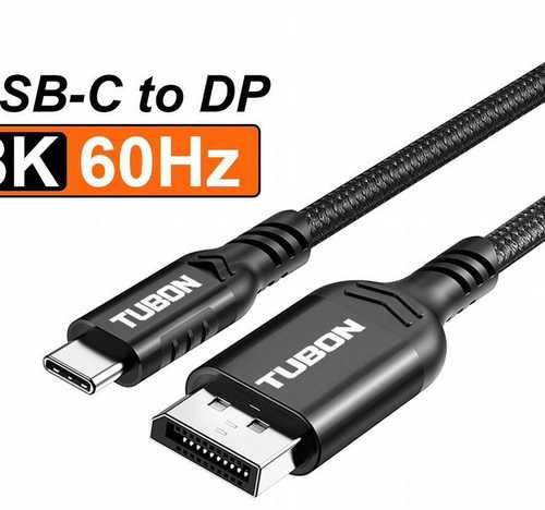 Кабель Type-C - DisplayPort 8K/60Hz TDP002 1.8м