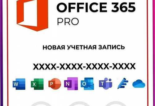 Microsoft Office (Ключ) 2019:2016:2021:2013:365