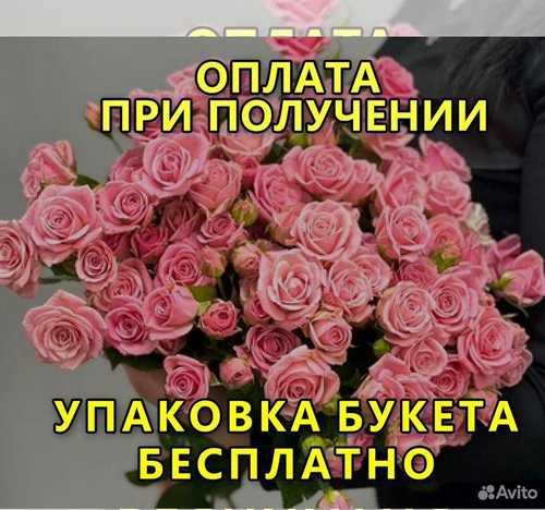 Розы букет цветы с доставкой