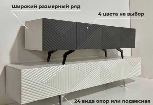 Тумба тв (коллекция Bravo)
