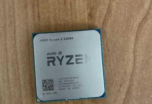 Процессор Ryzen 3 2200G (б/у) вместе с куллером