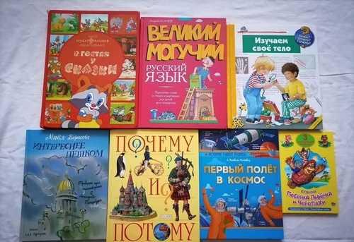 Книги для детей 2002-2021 год издания