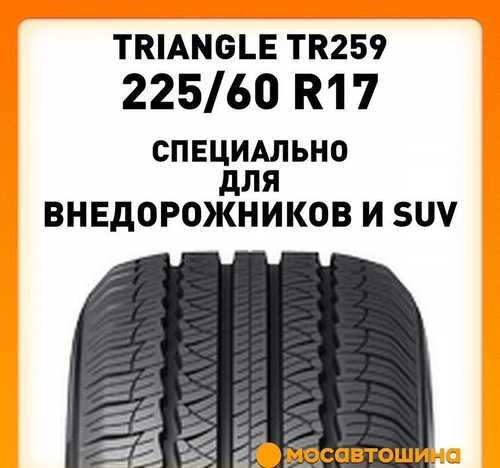 Triangle TR259 225/60 R17 99V