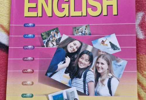Учебник New Millennium English