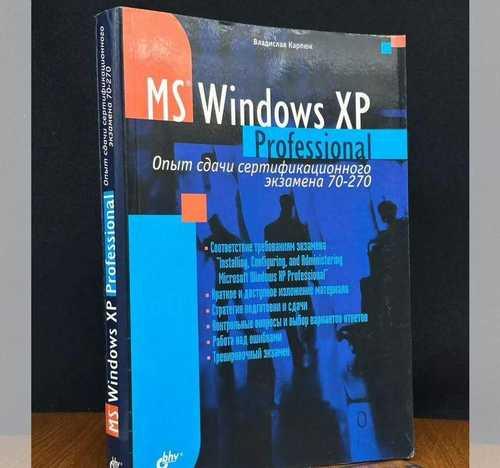 Microsoft Windows XP Professional