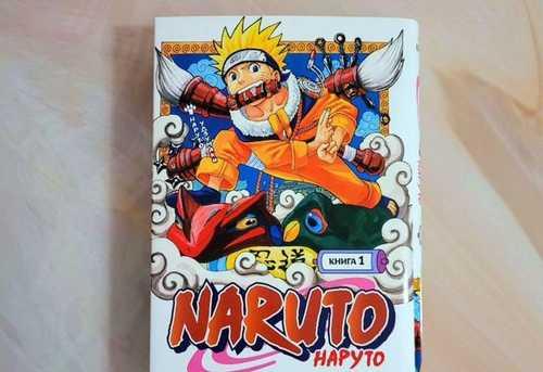 Книга 1 Наруто Naruto Масаси Кисимото Новая