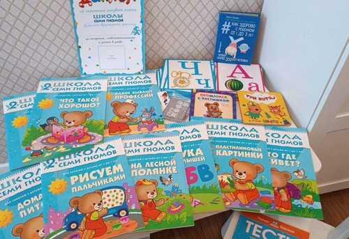 Азбука, книги для малышей, Школа 7 гномов 2+