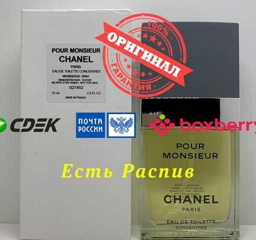 Chanel - Monsieur Concentree 100ml Оригинал Тестер