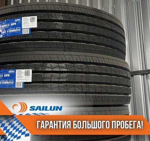 Грузовая шина sailun SFR1 315/80R22.5