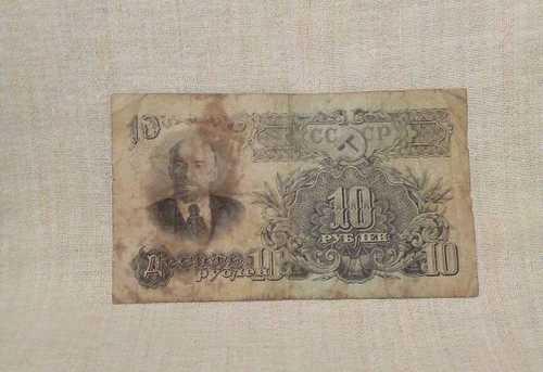Десять рублей 1947 год, СССР