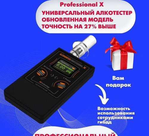 Алкотестер, алкометр профессиональный, алкогран